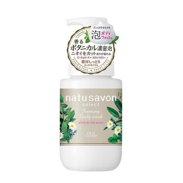 天然・植物由来成分配合。１プッシュでキメ細かな濃密泡がたっぷり。やさしくなでるだけで肌のすみずみまで透明感あふれる超しっとりやわらか、すべすべ肌に。新開発アロマチェンジ処方。