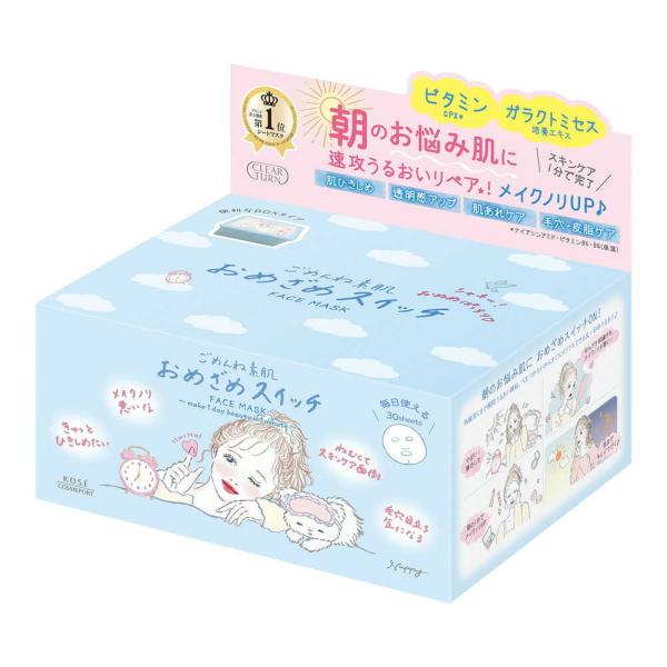 クリアターン ごめんね素肌 おめざめスイッチマスク 30枚入 : サン