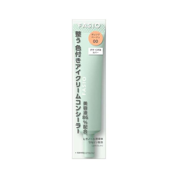 目もと、ふっくらツヤカバー。乾燥くずれしにくい！アイクリームコンシーラー 。＊メイクアップ効果により