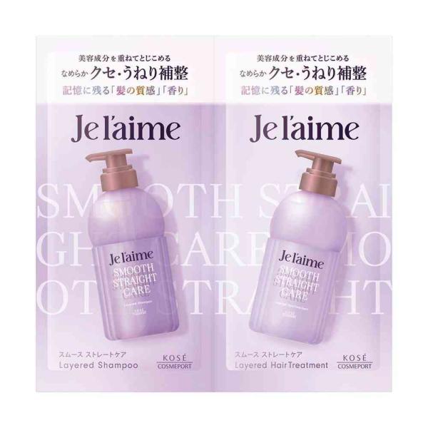 美容成分を重ねてとじこめるレイヤードパック処方で、記憶に残る「髪の質感」・「香り」を叶える。扱いづらいクセ・うねりをケアし、なめらかなストレート髪へみちびくスムースストレートケアタイプ。◇旅行やトライアルユースに便利なシャンプーとトリートメ...