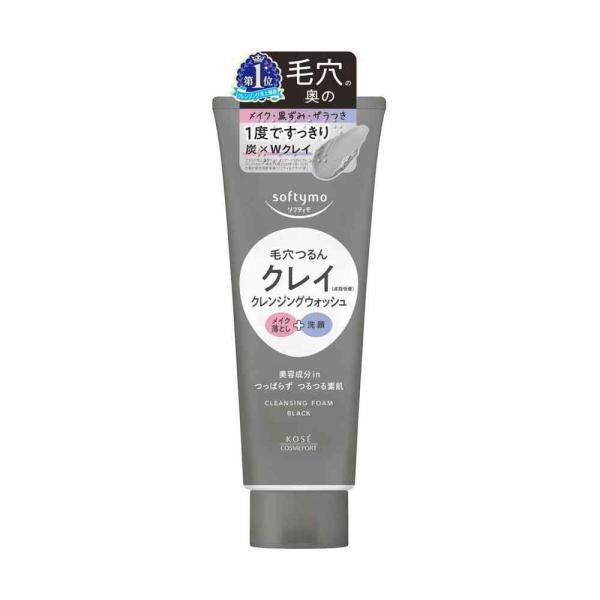 ＜メイク落とし＋洗顔＞炭×2種のクレイ配合。もっちり濃密なやさしい泡で毛穴の奥のメイクや黒ずみ、ザラつきまですっきり落とし、つるんとした素肌へみちびきます。