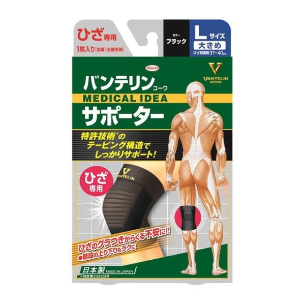 サポーター バンテリン