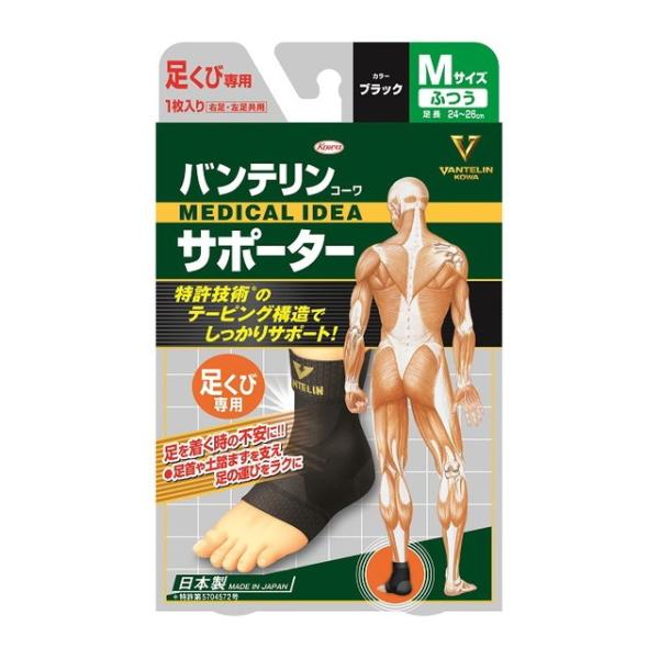 サポーター バンテリン