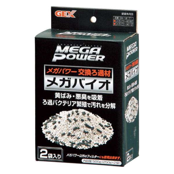 メガパワー以外のフィルターにも使用できる吸着、バクテリア繁殖ろ過材