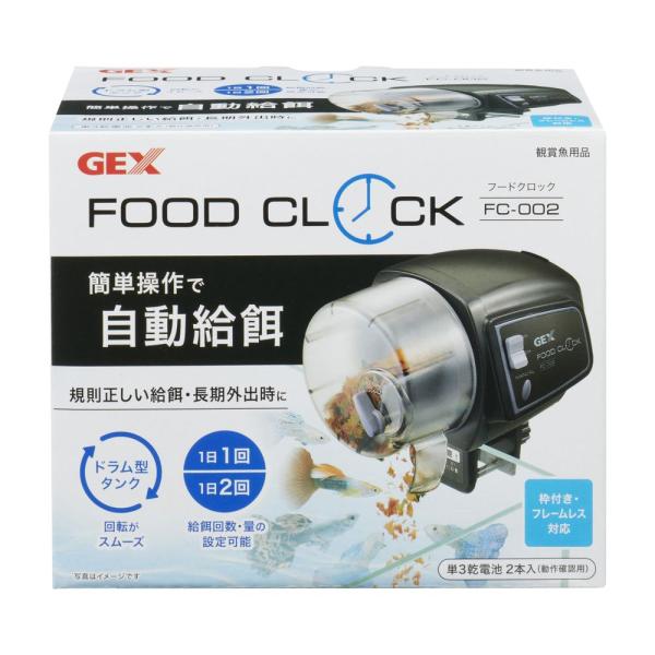 1日1回または2回の給餌が設定可能。外側からフード残量の確認できる透明フードタンク採用