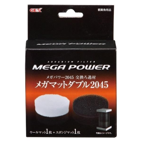 メガパワー2045用パーツ