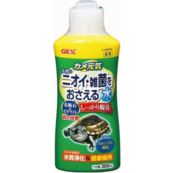 ゼオライトと麦飯石のダブルパワーでカメの水の汚れを抑える。カルキ抜きの効果もプラス。