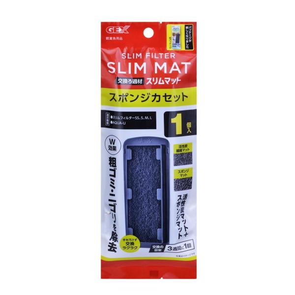 スリムフィルターシリーズ用スポンジカセット