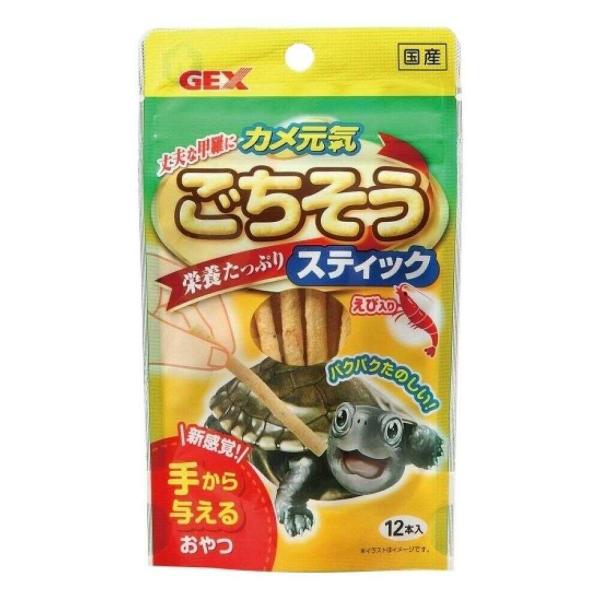 カメと仲良くなれる手からあげるコミュニケーションフード。カメの大好きなえび入りなので、パクパク食べてくれます。