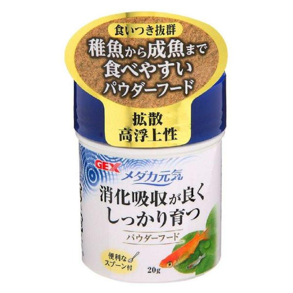 稚魚から成魚まで与えられるパウダータイプのメダカフード。嗜好性が高く細かいパウダー状だから消化吸収も良く、メダカをしっかりと育てます。針子など泳ぎ出しの稚魚にも最適。ほとんど沈まずに水面に広がります。便利なスプーン付き。