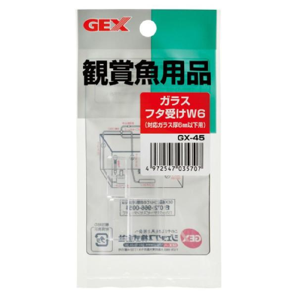 ガラス厚6mm以下のフレームレス水槽で使用できるフタ受けです