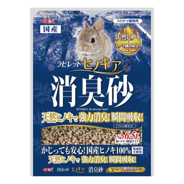 国産天然ヒノキ100％！うさぎ・小動物がかじっても安心！ヒノキから抽出された食品由来原料で,抗菌・消臭成分に臭いの原因になる雑菌の繁殖を抑える天然バイオ成分をプラス！特殊製法でヒノキ原料の粒子を均一に揃え,オシッコを素早く吸収,ニオイやトイ...