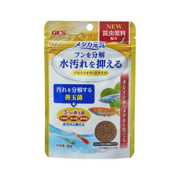 汚れを分解する善玉菌+3つの善玉菌で水汚れを抑える。きれいな水でメダカを育てる。メダカのフンの汚れに着目したプロバイオフード。良質なたんぱく質を含む昆虫原料配合で、嗜好性抜群。ゆっくり沈む顆粒タイプ。