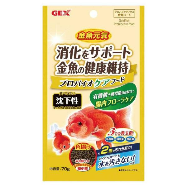 胃をもたない金魚のために消化吸収をサポートする成分を配合。乳酸菌・酵母菌が健康な腸内環境を保ち、さらに納豆菌がフンや食べ残しを分解、水の汚れやニオイを抑えます。ゆったり泳ぐ金魚もしっかり食べられる沈下性。