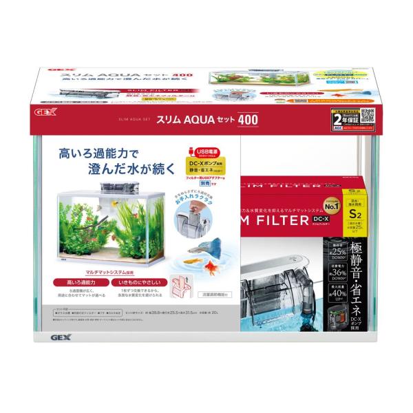 DC‐Xポンプ採用静音省エネ（自社調べ）なスリムフィルターDC‐XS2付水槽セット