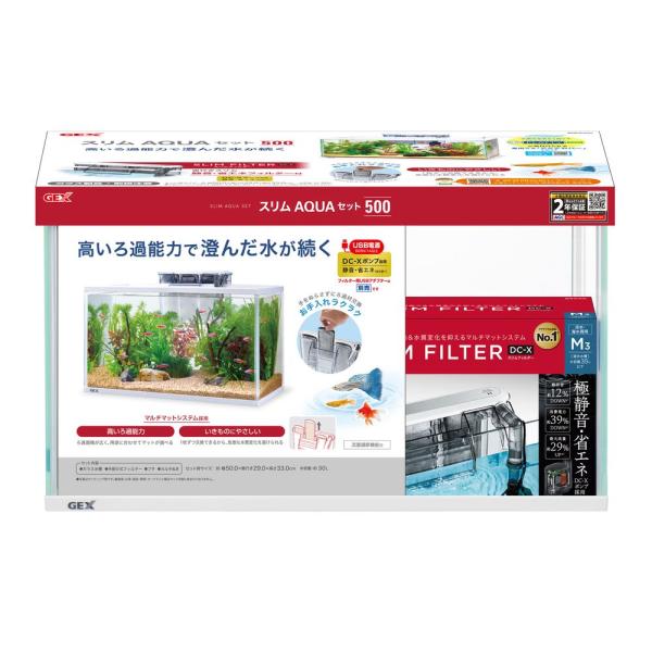 DC‐Xポンプ採用静音省エネ（自社調べ）なスリムフィルターDC‐XM3付水槽セット