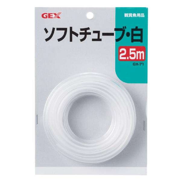 やわらかなチューブでレイアウトしやすい