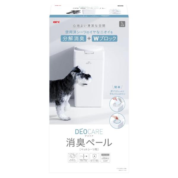 使用済シーツのイヤなニオイを分解消臭+Wブロックして心地よい清潔な空間に！簡単ポイッ！と入れてクルッ！と回すだけ・開口部が広く手が汚れない・消臭袋が悪臭成分を分解して消臭・ニオイをもらさないWブロック構造・消臭袋10枚付：レギュラーシーツ約...