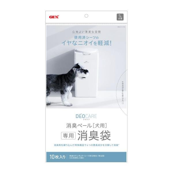 悪臭成分を分解して消臭する専用消臭袋消臭成分を練りこんだ特殊構造の袋が、気になるニオイを分解。