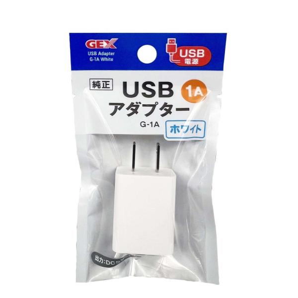 出力DC5V1AのUSBアダプターです
