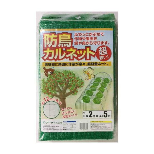 作物をいろいろな鳥から守る鳥よけネット、超軽量【特徴】・超軽量(約16g/m2)で切ってもほつれない成型ネットです。・ふわっとかぶせて作物や果実を蝶や鳥から守ります。