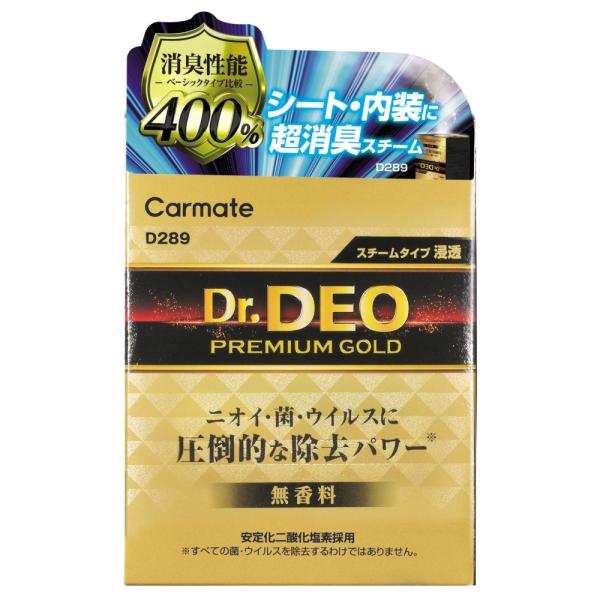 ・消臭性能400%（ベーシックタイプ比較）・ニオイ・菌・ウイルスに圧倒的な除去パワー※すべての菌・ウイルスを除去するわけではありません。・香りでごまかさない無香料・消臭成分に安定化二酸化塩素を採用・除菌消臭成分で車内を満たして、シートや内装...