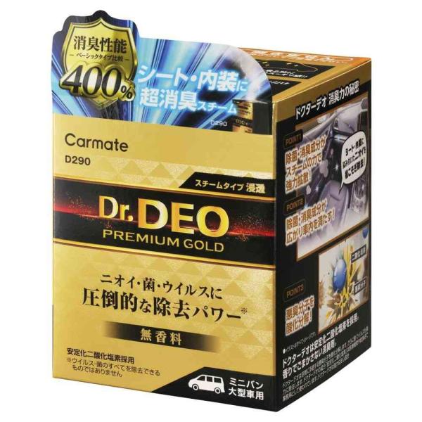 ・ニオイ・菌・ウイルスに圧倒的な除去パワー※・香りでごまかさない無香料・消臭成分に安定化二酸化塩素を採用・除菌消臭成分で車内を満たして、シートや内装に染み付いたニオイを根こそぎ除去！・ミクロの消臭成分が繊維の奥まで届く。・ミニバンなどの大型...