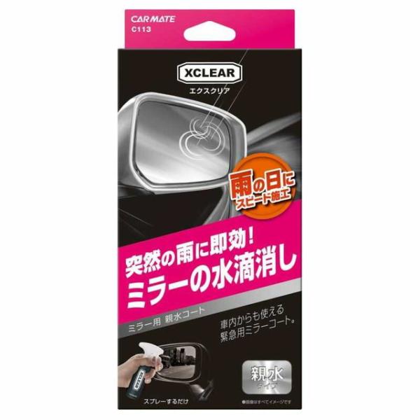 突然の雨に即効！ミラーの水滴消し。ミラー用親水コートクリーナーケミカル　クリーナーケミカル　ウィンドウ　油膜　くもり止め　虫　汚れ取り　洗車　お手入れ用品