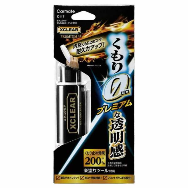 特殊界面活性剤と高密着ポリマーにより、塗りムラのない透明な仕上がりと、約３ヶ月持続するくもり止めコーティングを実現。フロントガラス約５枚分使用可能。内容量５０ｍｌ。カンタンに均一なコーティング膜を作るための専用ツール付き。クリーナーケミカル...