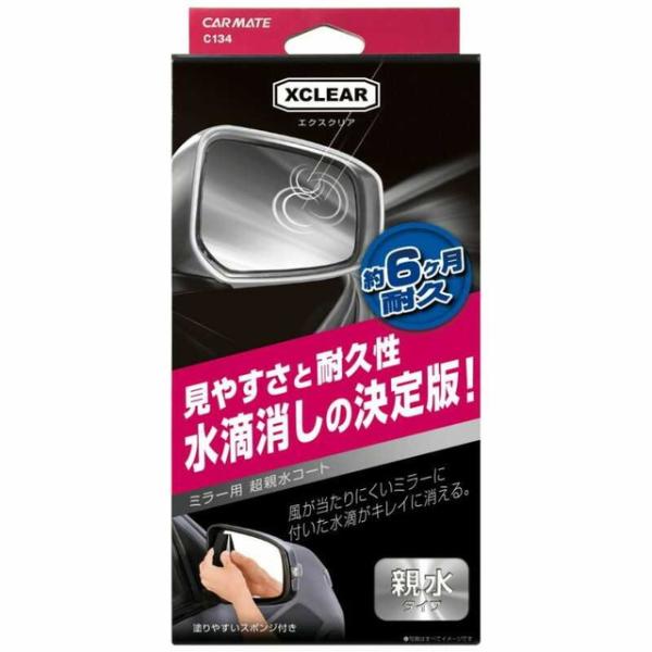 親水被膜を形成し、サイドミラーの視界を確保します。サイドミラーに最適な特殊形状パッドで、施工しやすくキレイに仕上がります。強い雨でもクリアな視界。約６ヵ月、しっかり効果が持続。内容量２０ｍｌ。クリーナーケミカル　クリーナーケミカル　ウィンド...