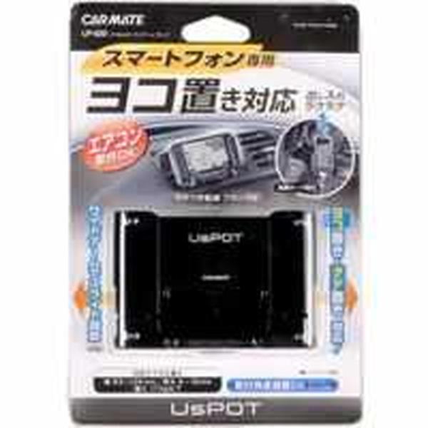 左右のアーム調節と背面フラップにより、様々なスマートフォンをヨコ置き・タテ置きできます。幅５３〜１３５ｍｍ、厚み６〜１８ｍｍ、重さ１７０ｇ以下のスマートフォン等をホールドできます。カーエレクトロニクスカーエレクトロニクス　その他カーエレクト...