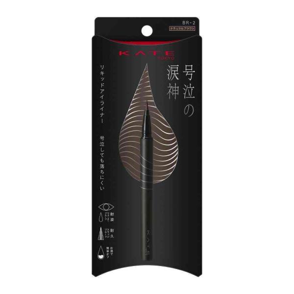 号泣と戦う極細ライン 涙（ナミダ）の剣（ツルギ）ライナー泣いても、こすっても、皮脂がでてもにじみにくい 1日中ラインキープ！やさしくやわらかい印象 ナチュラルブラウン