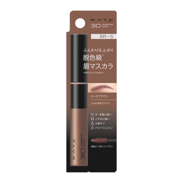 自眉の黒をやわらげて　ふんわり仕上がる脱色級※眉マスカラ　※脱色したような色合い自眉の黒さを抑えて、高発色な色づきを実現パリパリしにくく、軽やかなパウダリー仕上がり汗・皮脂・こすれに強いのに、お湯で簡単にオフ