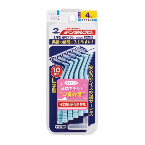 奥歯の歯間の汚れをしっかり除去！