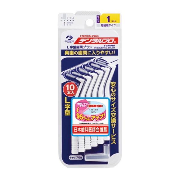 奥歯の歯間の汚れをしっかり除去！