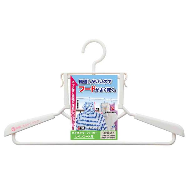 フック部分は360℃回転し、簡単に向きを変えられます。ハイネック・タートルネック・フード付き衣類が綺麗に乾く