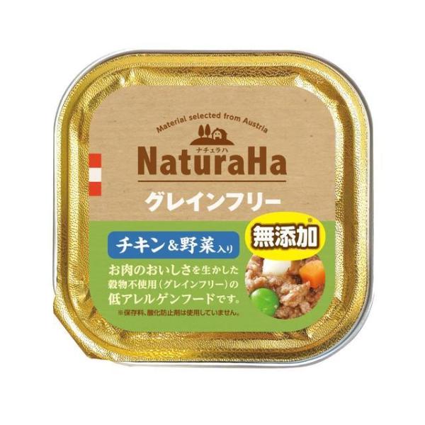保存料・酸化防止剤無添加、グレインフリー(穀物不使用)で作ったウェットタイプの総合栄養食です。<br>おいしいチキンに野菜をミックス。<br>穀物を使用していないので、お肉本来の旨みが味わえ、穀物アレルギーのワンちゃ...