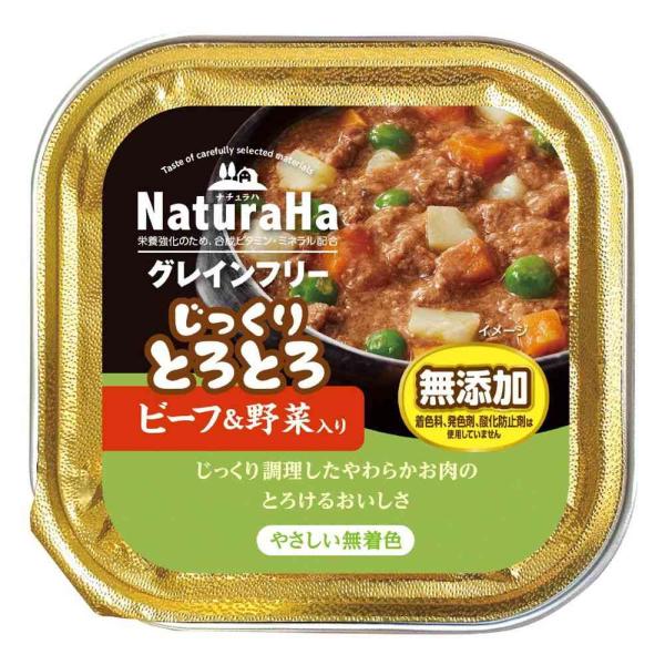 おいしくて無添加、じっくり調理したやわらかお肉を楽しめる素材を生かしたグレインフリーフードです。