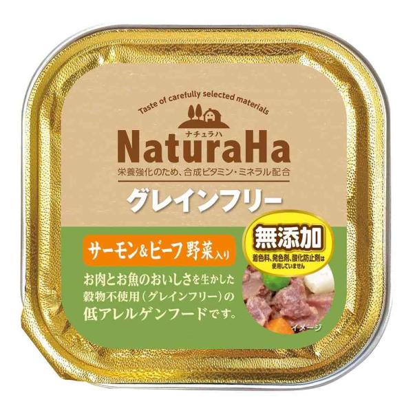 お肉とお魚のおいしさを生かした穀類不使用（グレインフリー）の低アレルゲンフードです。自然に育った新鮮なビーフにサーモンと野菜入り。