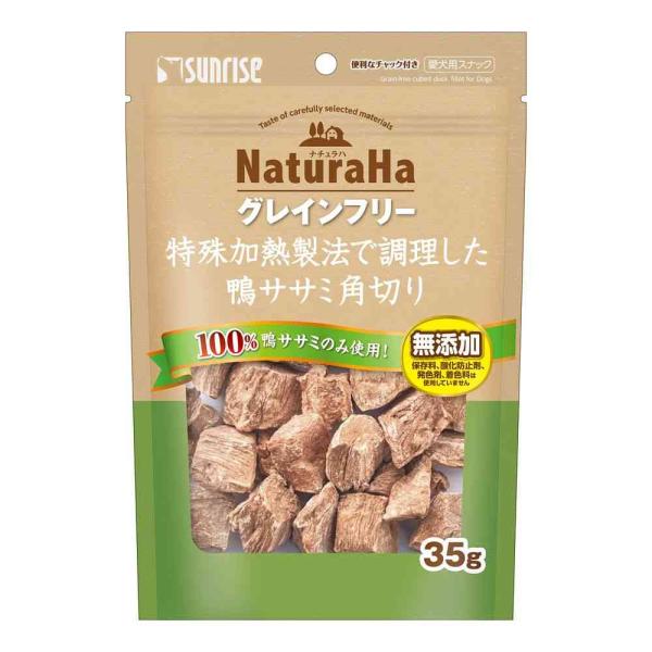 ナチュラハ グレインフリー 鴨ササミ角切りは、100％鴨ササミのみを使用した無添加スナックです。保存料・酸化防止剤・発色剤・着色料を使わず、特殊加熱製法で仕上げることで、素材本来の旨みと食感を活かしました。割って与えることもでき、お散歩のお...