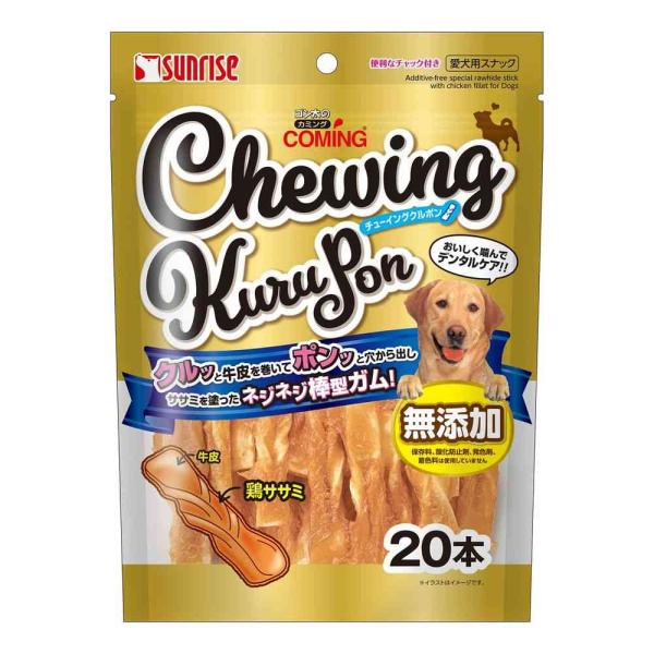 」無添加※だから安心。100％天然素材だけを使用した牛皮ガム。