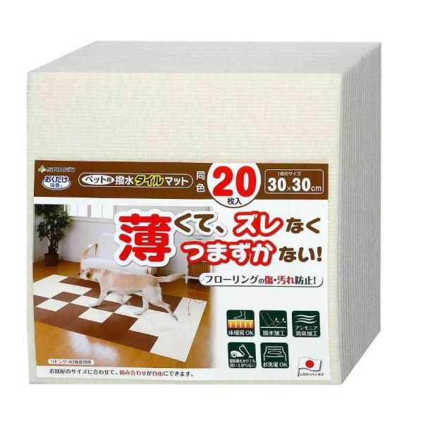 ・薄くて、ズレなく、つまずかない！・おくだけで取り付け、取り外し簡単。・床暖房対応・撥水加工を施しています。・ハサミで手軽にカットできます。カットしてもほつれません。・生地が薄いので、つまずきにくく、扉の開閉の妨げにもなりません。・フローリ...