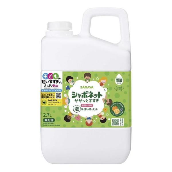 詰替用大容量タイプ。ノズル付き。従来品の半分の時間でさっぱりすすげて、子どもの短いすすぎでも安心。100％植物性洗浄成分。天然精油シトラスグリーンの香り。