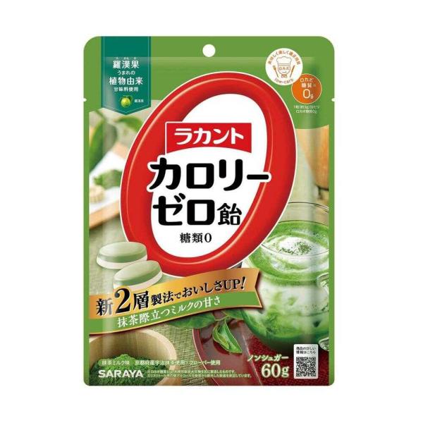 深みのある抹茶風味と優しく甘いミルク風味の2層構造で、それぞれの味わいを濃く楽しむことができるカロリーゼロ飴。京都府産宇治抹茶使用し、深みのある抹茶ミルク味です。羅漢果（ラカンカ）のやさしい甘さでカロリーゼロ・糖類ゼロ、1粒（約3g）当たり...