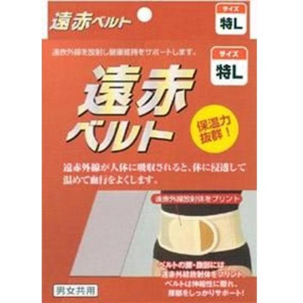 血行促進遠赤ベルト。遠赤外線プリントで腰をじんわり温め血行促進。体にフィットし動きやすく,通気性も優れていて年中快適に使えます。