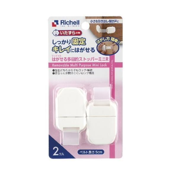 ●大切な赤ちゃんを危険から守る環境づくりを！●小さな引き出し・引き戸・開き戸をロック。●使い終わったらきれいにはがせます。リッチェル