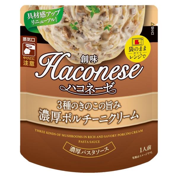 3種のきのこの旨みと贅沢な具材感でリッチな味わいの、あえるパスタソースです。