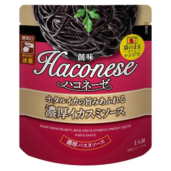 ホタルイカの旨みあふれる味わいの、あえるパスタソースです。