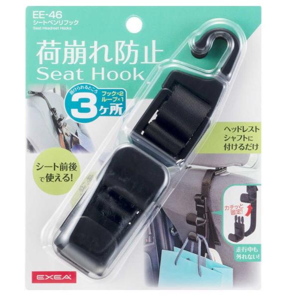 ●買い物袋やバックなどを安定して保持でき、走行中の荷崩れ防止に便利な収納フックです。●「2フック＆１ループ」設計です。荷物を掛ける２つのフックと厚みのある持ち手の荷物を掛けられるループベルトがあり、車内の手荷物を整理できます。●脱着できるフ...