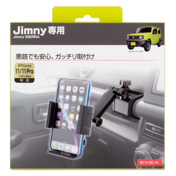 ●ジムニー／ジムニーシエラ（ＪＢ６４Ｗ／ＪＢ７４Ｗ系）専用設計のスマホホルダー●ハードケース、手帳ケース等ほとんどのスマホをホールド●グラつかないガッチリとした構造（専用ボルト・レンチが付属）ジムニー／ジムニーシエラ専用　スマホ　スマホホル...